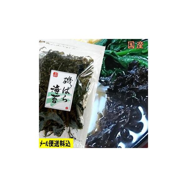 【磯ばら海苔】▼下の詳しい商品説明をご覧ください▼吸い物・お雑煮・ラーメン・ちらし寿司などに焙るときはフライパンなどで「とろ火」で焦げないように焙って下さい色がきれいな緑に変わりますチャックの袋ですので便利です