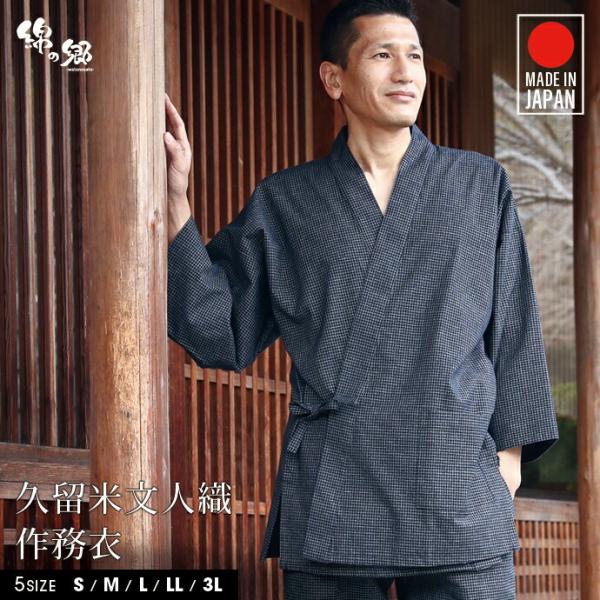 【原産国】日本【素材】綿１００％シンプルなデザインは50代 60代 70代 80代 幅広い年齢層の方にお喜び頂けます！注目キーワード：父の日 プレゼント 実用的 ファッション おしゃれ 服