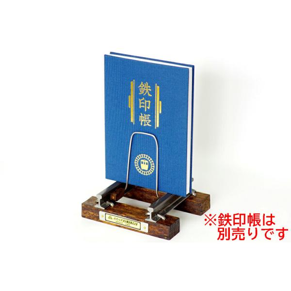 【発売日：2021年07月26日】2020年7月にスタートした『鉄印帳』は、2021年7月10日で１周年を迎えます。これを記念して、「鉄印帳スタンド」を製作しました。鉄道の象徴である「線路」を模したディスプレイで、レールの上に鉄印帳を立てて...