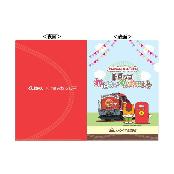 【発売日：2026年07月19日】2026年夏、ぐんまちゃんとわ鐵のわっしーがトロッコ列車に乗車する「トロッコわたらせ・ぐんまちゃん号」が、わたらせ渓谷鐵道を走ります。運行にあわせて、記念グッズを発売します。ぐんまちゃんとわ鐵のわっしー、「...