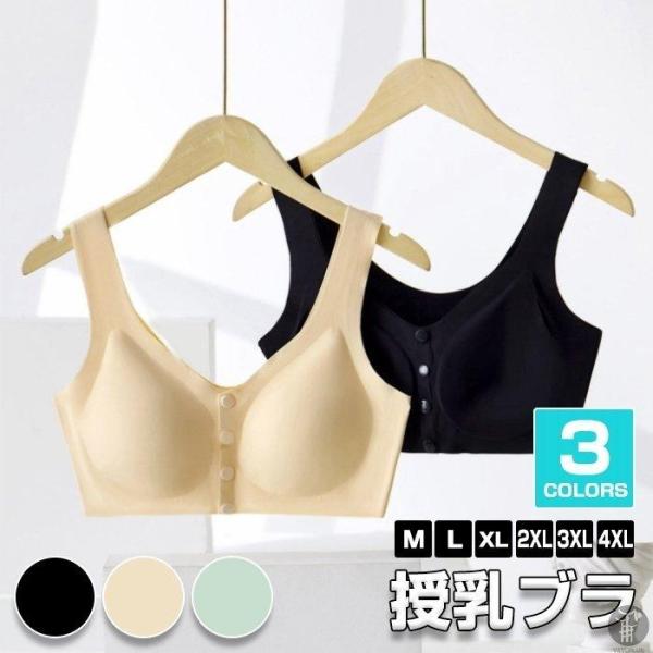 授乳ブラ ブラジャー マタニティ 女性用下着 妊娠中 産前産後ブラジャー ワイヤーなし 前開き 授乳用 前開きブラ 授乳 ブラジャー マタニティブラジャー 品番：aoshanu04サイズ：M/75/34&amp;amp;#44;L/80/3...