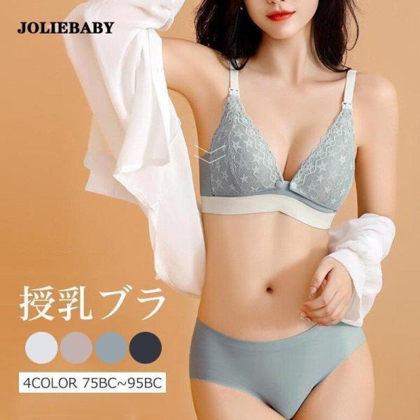 妊娠中バストの変化に対応?伸縮性のよいストレッチ素材で、お胸を圧迫せず妊娠中?産後までバストの変化に対応出来る楽々マタニティブラジャー。?3段階調節で産前?産後のアンダーバストの変化にも対応できる。簡単授乳ストラップオープンタイプで、肩のス...