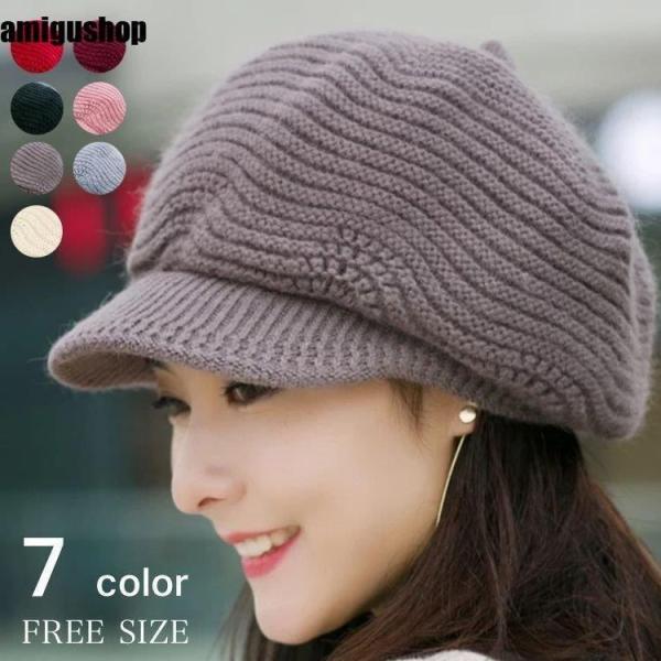 [関連ワード]  ニットキャスケット ぼうし ハット ファッション ミセス つば うさぎ スノボ お洒落 ユニセックス   詳細  商品名  ニット帽 レディース ニットキャップ ニットキャスケット 帽子 ポリエステル カラフル 女の子 カ...