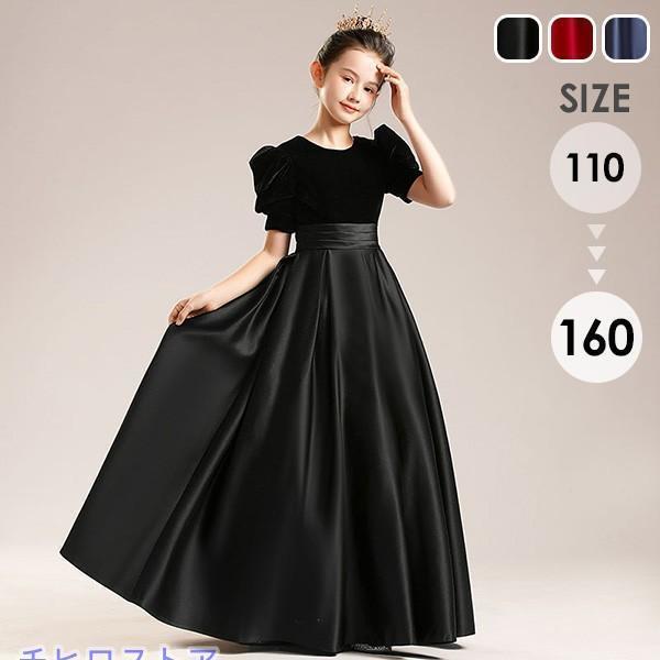 [ セット内容 ]ドレス「記載のないアクセサリー　小物等は付属しません」[ カラー ]ブラック/ワインレッド/ネイビー[ 素材 ]ベルベット/サテン/ポリエステル[ サイズ ](cm)110cm/バスト60　ウエスト56　肩幅28　着丈88...