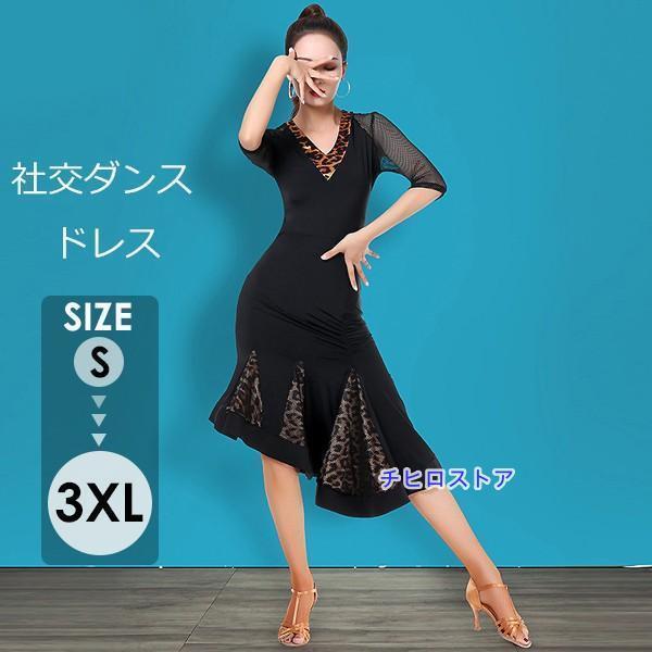 [ セット内容 ]ダンスドレス「記載のないアクセサリー、小物等は付属しません」[ カラー ]ブラック[ 素材 ]ポリエステル[ サイズ ](cm)S|バスト74　ウエスト60　ヒップ76　袖丈36　着丈105M|バスト78　ウエスト64　ヒ...