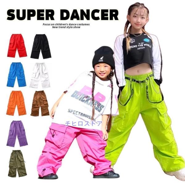 ・ストリート・ヒップホップスタイルのかっこいいカーゴパンツ!!・ダンスの衣装としてはもちろんダンスレッスン用にもおすすめ!・豊富なカラー・サイズ展開でチームで揃えやすい!！＜素材＞ ポリエステル ※ストレッチなし※裏地なし※ウエストゴム※ポ...