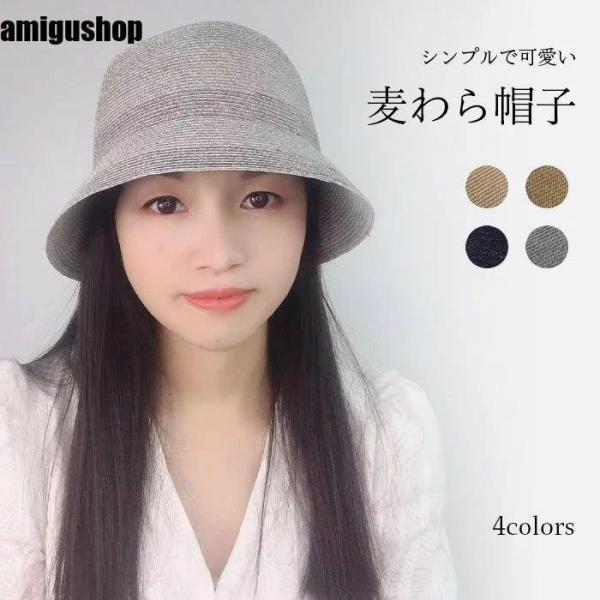 シンプルで可愛い麦わら帽子  麦わら素材でナチュラルな感じを作ります  丸みの様式で大人可愛さを演出します  シンプルな様式でコーデしやすい  ●おすすめポイント  《1》柔和な色合いで落ち着いた感じになります  《2》通気性に優れた素材で...