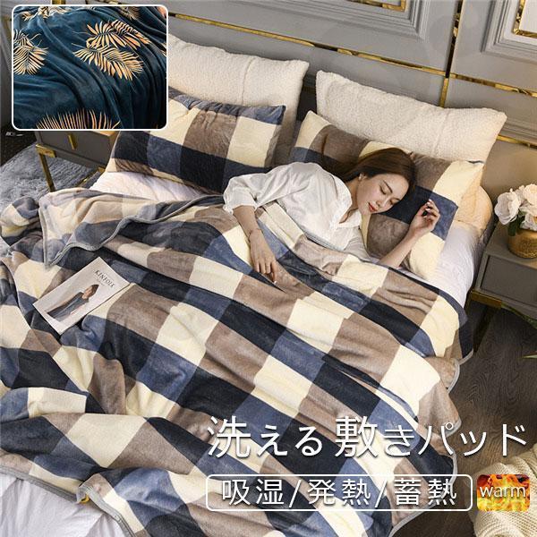 商品詳細：カラー：/A01/A02サイズ：/フリーサイズ商品説明◎なめらかで肌触りの良い、フランネル素材の敷きパッド。◎毛足が長いのであたたかい空気をとりこみやすい、秋冬用のあったか敷きパッドです。◎もちろん、ご家庭の洗濯機で丸洗いできてお...