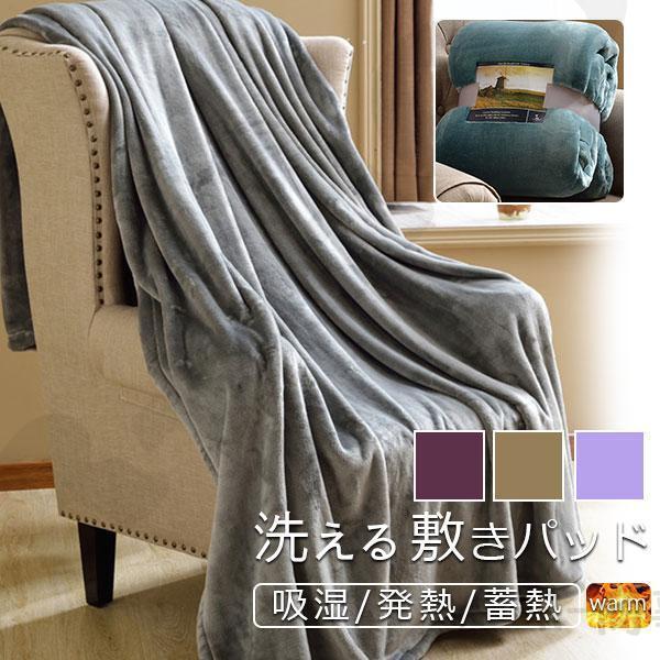 商品詳細：カラー：/A01/A02/A03/A04/A05サイズ：/フリーサイズ商品説明◎なめらかで肌触りの良い、フランネル素材の敷きパッド。◎毛足が長いのであたたかい空気をとりこみやすい、秋冬用のあったか敷きパッドです。◎もちろん、ご家庭...