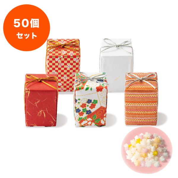 ■食品の為当店からの注文確定メール後のキャンセルは承れません和柄の上品なプチボックスにはかわいいこんぺいとうが入っています♪ウェディングシーンでゲストに手渡すサンクスギフトにはもちろん、バレンタインの贈物やホワイトデーのお返し、イベントやパ...