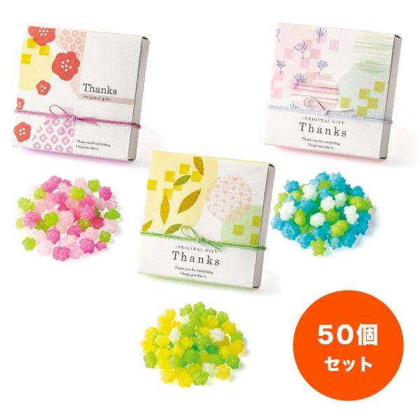 ■食品の為当店からの注文確定メール後のキャンセルは承れません和風イラストのパッケージがほんわかと優しい気持ちにさせてくれます♪ウェディングシーンでゲストに手渡すサンクスギフトにはもちろん、バレンタインの贈物やホワイトデーのお返し、イベントや...