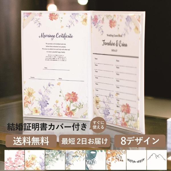 ＼ 人前式・教会式どちらもOK！ ／写真フレーム枠付き・結婚証明書＆芳名帳セット 【3点セット内容】・ゲスト署名用紙5枚・結婚証明書　1枚（教会式か人前式からお選びください・写真枠1枚（2Lサイズの写真対応）8種類のデザインから選べて、式の...