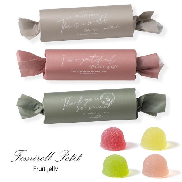 ■食品の為当店からの注文確定メール後のキャンセルは承れません■こちらは単品のみのお求めは10個よりご注文を受け付けております。柔らかな質感の紙をラフに巻いたプチギフトさらりと渡せるカジュアル感とくすんだ色味の優美な配色が空間を大人っぽくして...