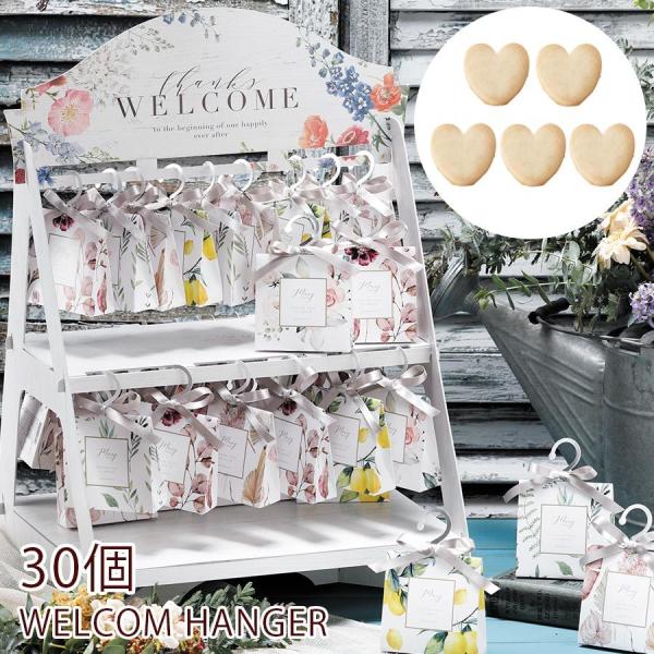 華やかで色とりどりのウェルカムギフト！お出かけ前にクローゼットからお気に入りの洋服を選ぶ時のように色とりどりで華やかな柄の中からお好きな柄を見つけてみてください。【商品名】ウェルカムハンガー（ハートクッキー）30個セット【商品詳細】●ハート...