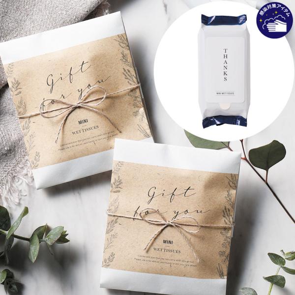 ■こちらは単品のみのお求めは10個よりご注文を受け付けております。ミニサイズでどこでもしまえるお手軽ウェットティッシュ。ウェディングシーンでゲストに手渡すサンクスギフトにはもちろん、バレンタインのプレゼントやホワイトデーのお返し、イベントや...