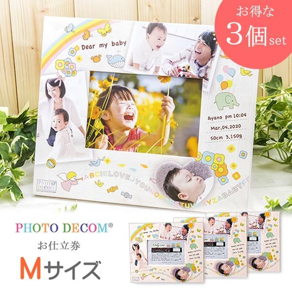 ★こちらの商品はお仕立券でのお届けとなります。お仕立券を記入してお送りいただいてから約20日でお届けいたします。★ギフトラッピング・熨斗対応★ お仕立券のお申込み用紙にてご指示をお願いいたします【商品名】  フォトデコム　ウッド調フレームM...