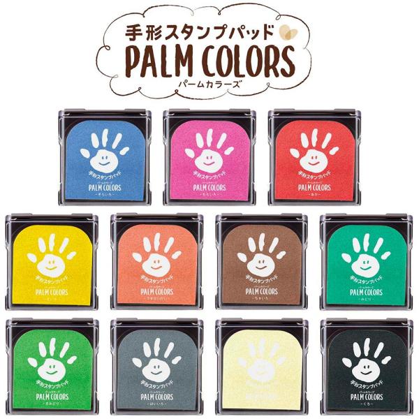 【商品名】PALM COLORS パームカラーズ【カラー】●そらいろ●ももいろ●あか●きいろ●うすだいだい●ちゃいろ●みどり●きみどり●はいいろ●しろ●くろ【商品について】●インキは肌にやさしく、水洗いや濡れたティッシュ等で簡単に洗い落とせ...