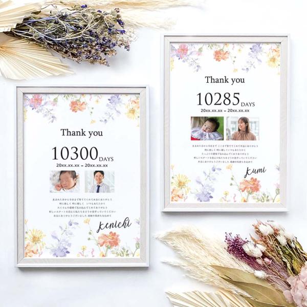 【商品名】　子育て感謝状　2枚セット【枚数】子育て感謝状　2名様各1枚　合計2枚それぞれデザインをお選びいただけますがお写真の有無と印刷の有無は2枚とも同じになります。【メッセージについて】定型文かオリジナルメッセージかお選びいただけますオ...