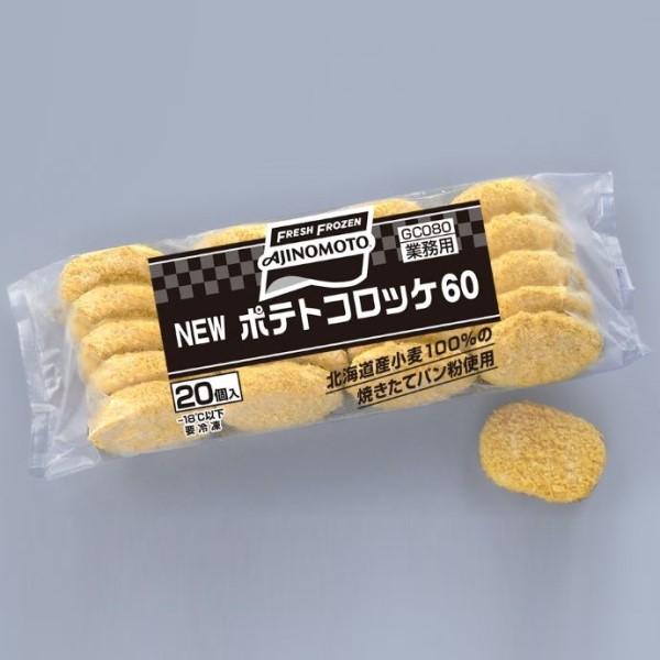 商品説明北海道産のじゃがいも本来の美味しさを活かしたコロッケです。北海道産小麦の自家製パン粉を使用しています。揚げ時間は約5分です。おすすめの用途季節のご挨拶御正月 お正月 御年賀 お年賀 御年始 母の日 父の日 初盆 お盆 御中元 お中元...