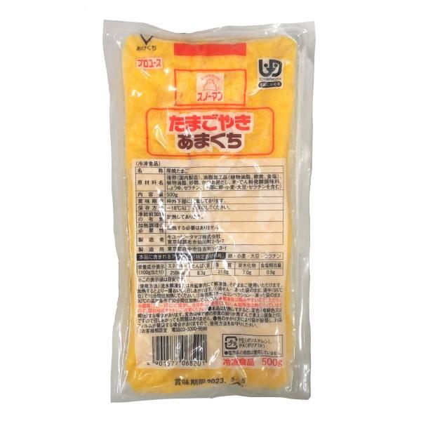 商品説明業務用商品スノーマンたまごやき あまくち従来の冷凍品に使用されていた“でんぷん”を抜くことにより、卵焼き本来の風味と食感を実現しました。●使用方法流水解凍または冷蔵庫内にて解凍後、そのままご使用いただけます。加熱するとより一層おいし...