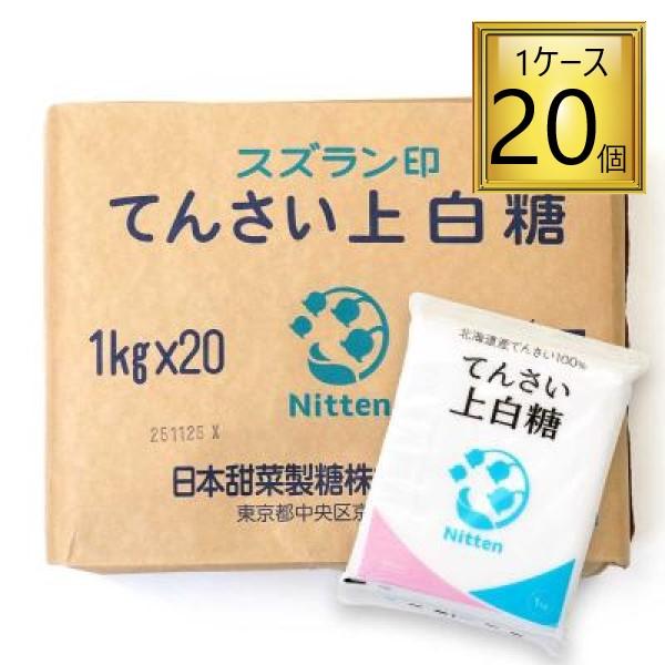 スズラン印 上白糖（てん菜糖）北海道の大自然で育った「てん菜（ビート）」100%を原材料に、士別製糖所でつくりました。砂糖はてん菜が根の部分に蓄えた糖分を純粋に取り出した天然の甘味料です。砂糖が白く見えるのは、雪や砕いた氷が白く見えるのと同...