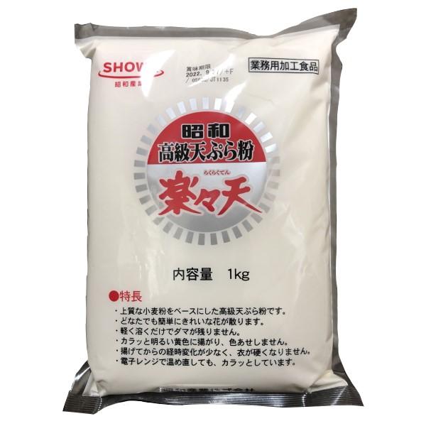 1)名称：天ぷら粉2)原材料名：小麦粉、米粉、コーンフラワー、粉末油脂、卵黄粉、でん粉、パンプキンパウダー／加工でん粉、ベーキングパウダー、乳化剤、着色料（ウコン、カロテン）3)内容量：1kg4)賞味期限：開封後お早めにお召し上がりください...