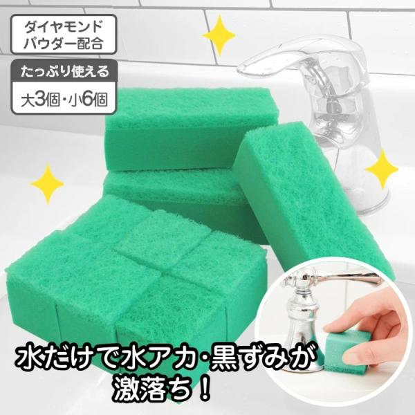 ダイヤモンドパウダー配合研磨剤とナイロンの繊維の力が、落ちなかった輪ジミや水垢を驚くほどに落とすお風呂・トイレ・お掃除用スポンジです。●水だけで水垢黒ずみが激落ちします。●スポンジ部分にダイヤモンド配合粒子を練り込んであります。●ダイヤモン...