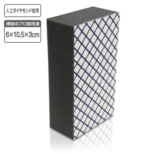 業務用で使用されるウロコ除去専用研磨パット【注　意】◆スリガラスやコーティングしているガラス、加工ガラス等の使用はお止めください。◆ガラスや鏡、陶器以外は絶対に使用しないでください。◆車のフロントガラス、バックミラー、ハーフミラーは素材が軟...