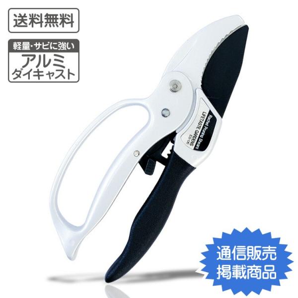 握力が弱い女性や年配の方でも、少ない力で最大直径2.5cmまでの枝がスパッと切れる剪定バサミ●ガーデニングのメッカでもある、ヨーロッパで認められた剪定バサミです。●人間工学に基づいて設計された左右対称式の枝切りはさみです。●最大径25ｍｍの...