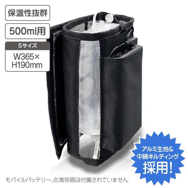 厳冬時の防寒保温対策にヒーター内蔵「点滴用保温カバーS（500ml対応）」●カバー裏面のUSBポートにモバイルバッテリーを差し込むとヒーターがオンとなり温度が上がります。 　電源入力後、約5分で平均約45〜55℃前後になります。　50℃前後...