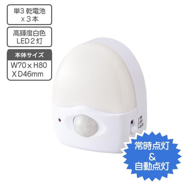 人の動きを感知して光る、LEDライトです。●暗くなってから人が通ると、センサーが感知して目の部分のLEDライトがパッと点灯します。●玄関、階段、廊下、寝室に●電池式なので、玄関や階段、枕元など灯りが欲しい所に手軽に置けて重宝します。●スイッ...