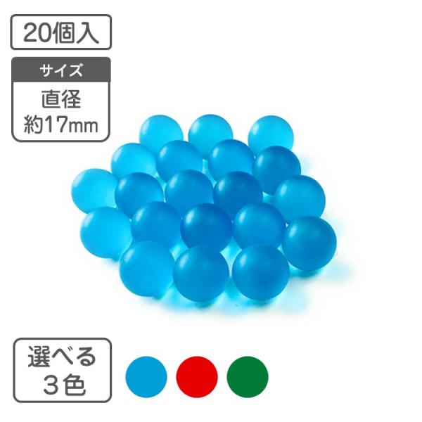 トイレタンクを可愛くデコレーション。お手持ちのマスコットや造花などセットすればトイレが華やかになります。観葉植物の水耕栽培用に園芸用としても活躍します。【商品仕様】■サイズ：直径約1.7cm■容量：20個入り■材質：ガラス（フロスト加工）■...