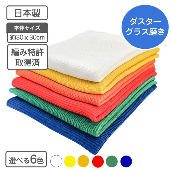 【商品特徴】編み特許取得済み、日本の技術で作成した超極細毛繊維クロス。洗剤を使わなくても、少量の水を含ませるだけで、汚れをスッキリ落とします。くさび型の断面を待つマイクロファイバー(超極細繊維)がホコリや超粒子をシャープに掴み汚れをスッキリ...