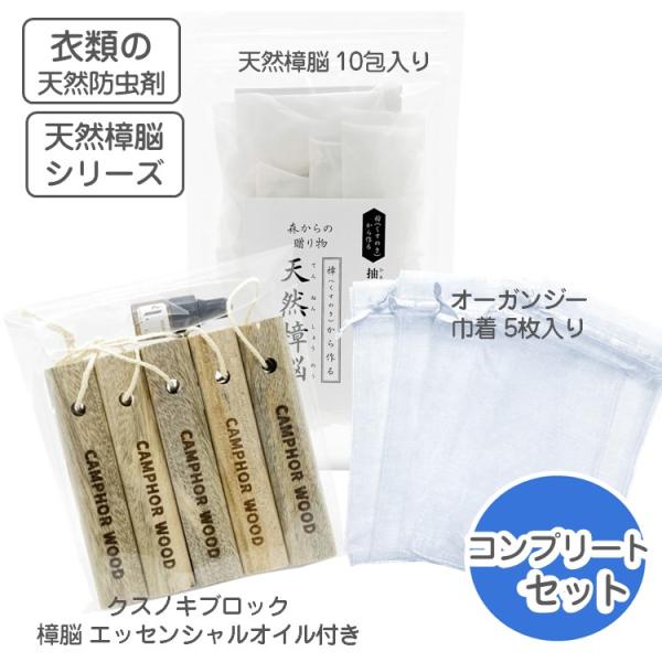 1．天然樟脳天然木「クスノキ」から抽出した衣類の防虫剤発売から13年（2025年9月現在）出荷累計292,000袋（10包入り計算）のロングセラー商品です。ドラッグストアーなど店頭などで販売されていない天然成分の衣類防虫剤です。化学薬品を一...