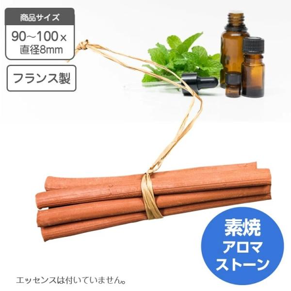 ・フランス製の素焼きブロック ・お好みのアロマオイルを垂らして香りを楽しむアロマストーン。・ポプリや天然貝などと組み合わせればヨーロッパの雰囲気に。・玄関やリビング、トイレ、出窓などのインテリアのアクセントとして楽しめます。・素焼きなので吸...