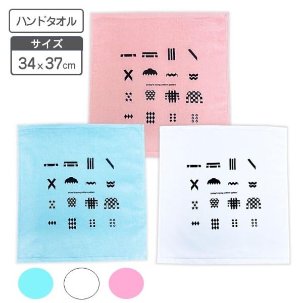 勝負服デザインのハンドタオル競馬場はもちろんプライベートの時間にもマッチします。表地は肌触りが優しいシャーリング加工。裏地は汗をしっかり吸収するループ加工となっています。綿100%　　約43ｇ　サイズ34ｘ37cmシャーリング加工生産国：中...