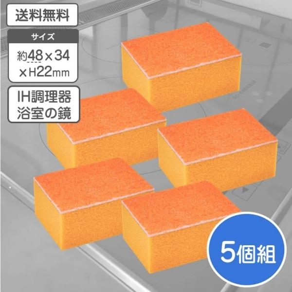 【限定特価】5個組 1,000円（税込）送料込みIHクッキングヒーター＆浴室の鏡の汚れを洗剤を使わず水だけで落とすエコスポンジ工業用酸化セリウム使用老舗の研磨剤メーカーが作る研磨スポンジ当店オリジナルです。【仕様】材　質：研磨部／酸化セリウ...
