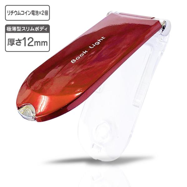 商品特徴】●明るく長寿命な高輝度白色LEDを使用！●電球タイプと比較して約2500倍の光源寿命！●胸ポケット内に携帯できる薄型ボディー！●使いやすい高性能バネ式クリップ採用！【商品仕様】使用電池：リチウムコイン電池 CR2032×2個（テス...