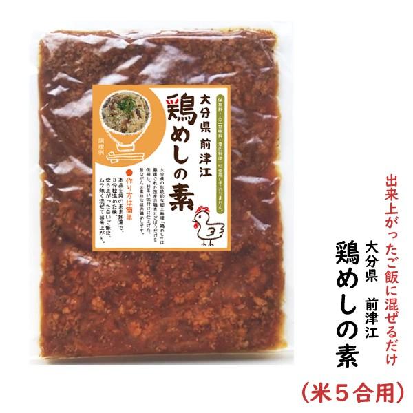 大分県の郷土料理「とりめし」出来上がった白いご飯に混ぜ込んで出来上がり！簡単に美味しい鶏めしをお召し上がり頂けます。面倒なごぼうのササガキなど下ごしらえが不要です。(メール便発送で送料無料)大分県WEB物産展202302_その他食品◆食品一...