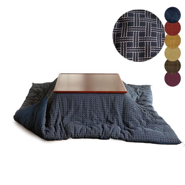 こたつ　掛け布団　正方形　205ｃｍ角　◎遠州木綿(籠目刺子) ｘ なごみ