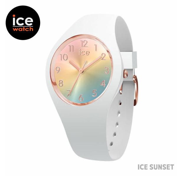 国内正規品 ICE WATCH アイスウォッチ ICE sunset アイス サンセット レインボー スモール レディース 024523----------------------------------------虹をイメージしたカラフル...