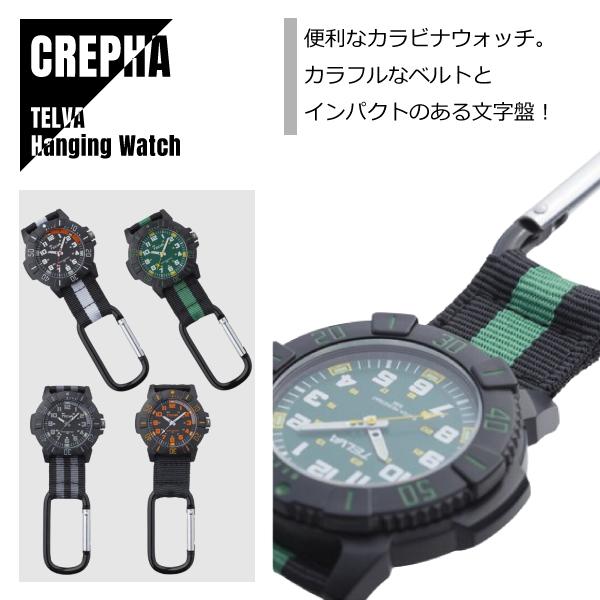 CREPHA クレファ TELVA テルバ ハンギングウオッチ アナログ カラビナウオッチ カラフル 4色対応 CB-A272 腕時計 メンズ レディース----------------------------------------アウト...