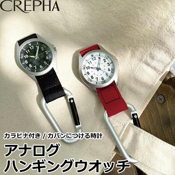 CREPHA クレファ TELVA テルバ ハンギングウオッチ アナログウオッチ CB-A4153 プチプラ 日本製ムーブメント メンズ レディース----------------------------------------お洒落でスタ...