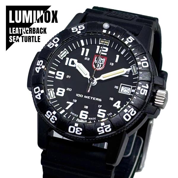 LUMINOX ルミノックス LEATHERBACK SEA TURTLE GIANT 0300 SERIES XS.ZC01 クォーツ 腕時計 メンズ (旧品番：XS.0301.L)　日本未発売！---------------------...