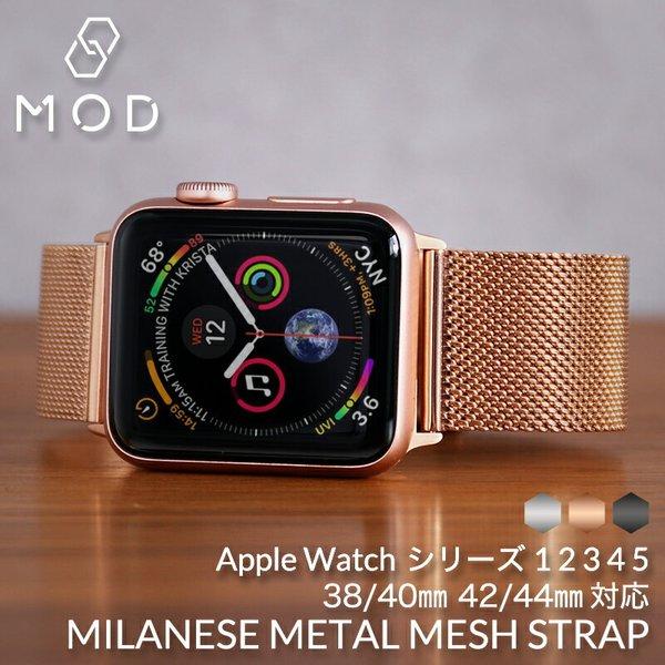 MODApple Watch MILANESE METAL MESH STRAP / アップルウォッチ用 ミラネーゼメタルメッシュストラップ[MOD]”腕元のアップデート”をテーマにスタートした腕時計のカスタムパーツブランド。MODはMak...