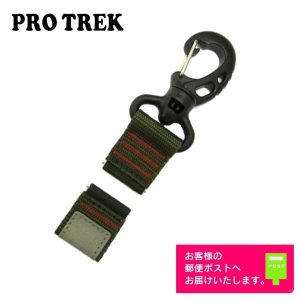 カシオ製 PRO TREK プロトレック用 カラビナ【仕様】■国内正規品■カラー：カーキ■レバー式バネ棒付属■取付幅：23mm【適合モデル】（時計本体裏蓋の型番をご確認ください。）■PRW-60YAE-1A■PRW-30AE【ご注意】■適合...