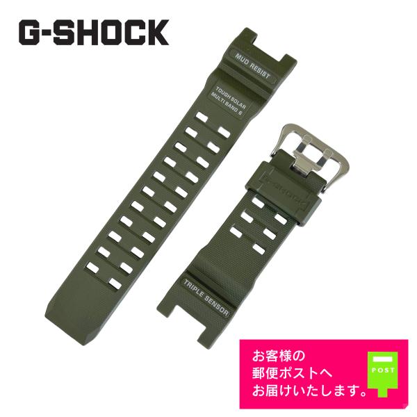 カシオ製 純正品 ジーショック メンズ 腕時計 交換用 替えベルト【仕様】■国内正規品■素材：ウレタン樹脂■カラー：カーキ■尾錠カラー：シルバー【適合モデル】MUDMAN (マッドマン)■GW-9500-3JF【備考】■バンド取付用ネジは別...