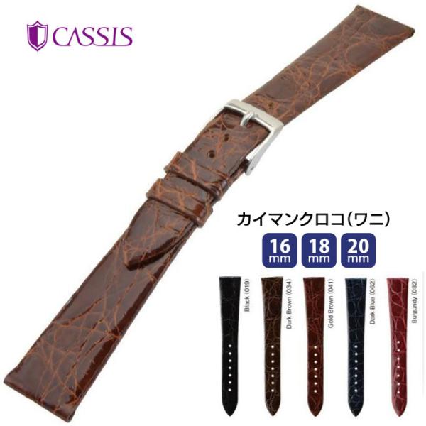 カイマンワニの脇腹の革を使用した、高級感のある時計ベルトです。薄手でステッチ無しの仕上げと尾錠に向かって絞り込んだ形状は、アンティークウォッチやクラシックな時計におすすめです。素　材：カイマン（ワニ）こちらの商品は天然皮革（ワニ、トカゲ、ヘ...