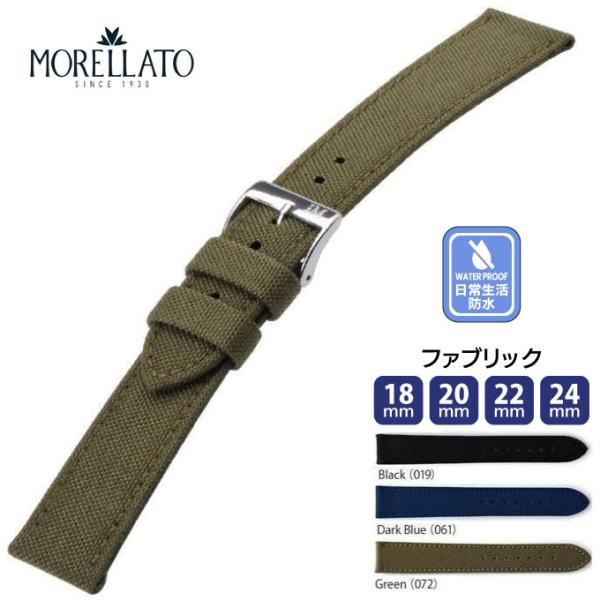 ナイロンの7倍もの強度を持つ繊維「CORDURA（コーデュラ）」を使用したモデルです。裏面には特殊素材ロリカを使用し、水や汗にもより強くなりました。 バッグやアウトドア用のウェアなどにも使用されており、ミリタリー系の時計はもちろん、カジュア...