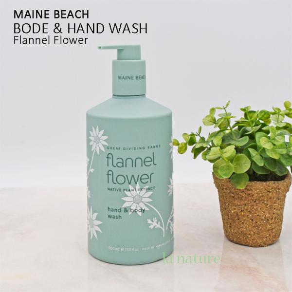 ■Flannel Flower フランネルフラワー○ハンド&amp;ボディウォッシュ（ボデーソープ）・フランネルフラワーエキス、カメリアリーフエキス、アロエリーフエキス配合により、ナチュラルでキメの細かい弾力性のある泡が体や手を優しく洗い上...